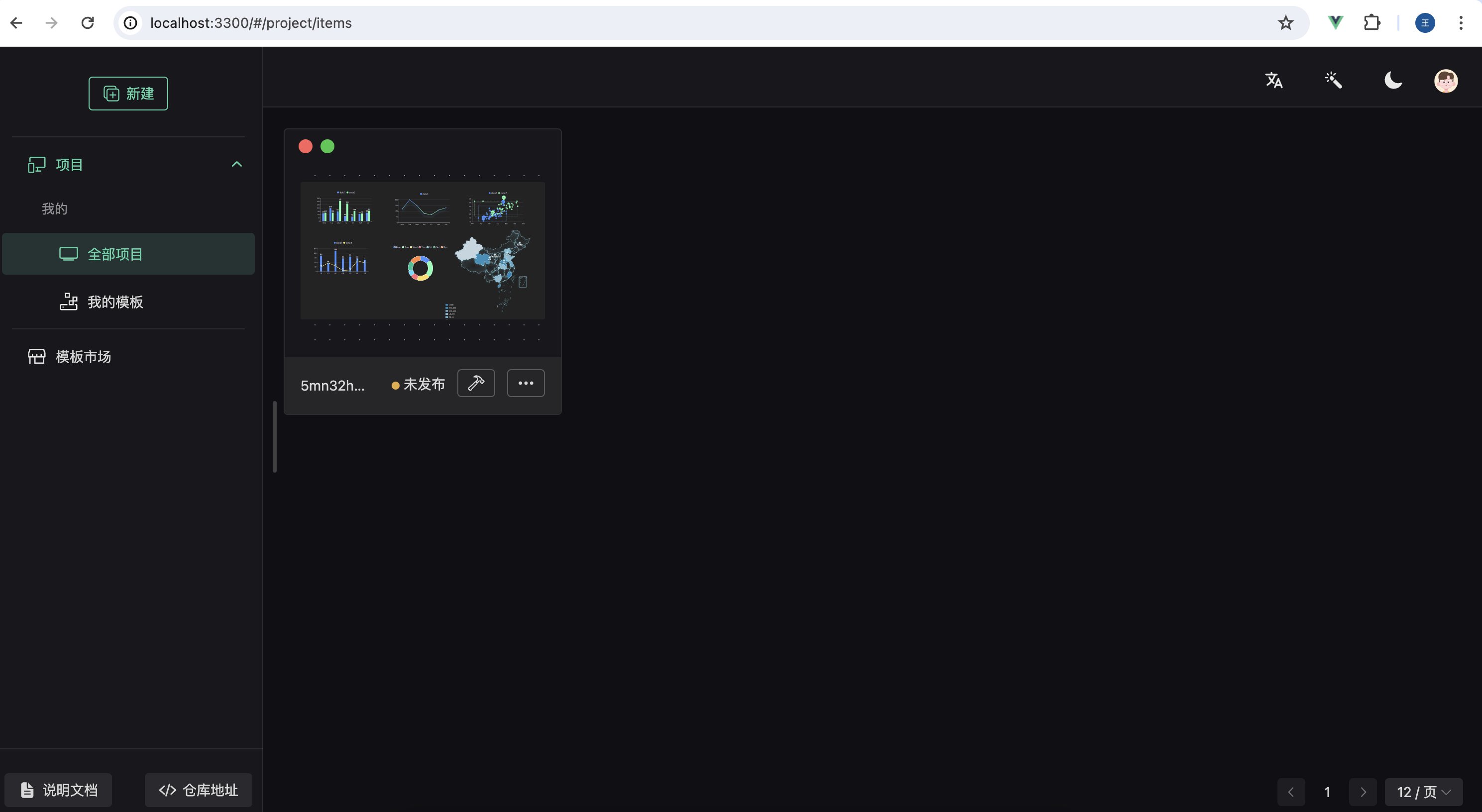 BigScreen 大屏插件 | BegCode文档